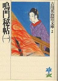 著者吉川英治(著)出版社講談社発売日1989年09月ISBN9784061965027ページ数429Pキーワードなるとひちよう1よしかわえいじれきしじだい ナルトヒチヨウ1ヨシカワエイジレキシジダイ よしかわ えいじ ヨシカワ エイジ BF...