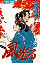 著者渡辺多恵子(著)出版社小学館発売日1998年11月ISBN9784091373533ページ数189Pキーワード漫画 マンガ まんが かぜひかる3 カゼヒカル3 わたなべ たえこ ワタナベ タエコ BF121E9784091373533内...
