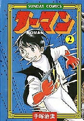 著者手塚治虫(著)出版社秋田書店発売日1999年02月ISBN9784253064422キーワード漫画 マンガ まんが のーまん2さんでーこみつくす40118ー52 ノーマン2サンデーコミツクス40118ー52 てずか おさむ テズカ オサ...