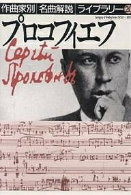 著者音楽之友社(編)出版社音楽之友社発売日1995年03月ISBN9784276010604ページ数260Pキーワードさつきよくかべつめいきよくかいせつらいぶらりー20 サツキヨクカベツメイキヨクカイセツライブラリー20 おんがく／の／とも...