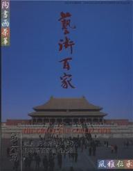 出版社朝日アートコミュニケーション発売日2001年03月ISBN9784434008641ページ数335Pキーワードげいじゆつひやつか6おうごんのにほんびじゆつ ゲイジユツヒヤツカ6オウゴンノニホンビジユツ9784434008641目次特集...