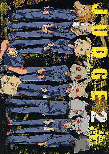 著者外海良基(著)出版社スクウェア・エニックス発売日2010年12月ISBN9784757530881キーワード漫画 マンガ まんが スクエニ じやつじ2JUDGEがんがんこみつくすがん ジヤツジ2JUDGEガンガンコミツクスガン とのがい...