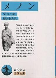著者プラトン(著) 藤澤令夫(訳)出版社岩波書店発売日1994年10月ISBN9784003360163ページ数166Pキーワードめのんいわなみぶんこ メノンイワナミブンコ ぷらとん PLAT N ふじさ プラトン PLAT N フジサ97...