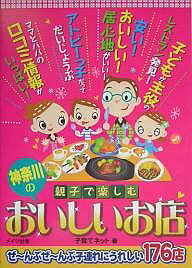 著者子育てネット(著)出版社メイツ出版発売日2004年09月ISBN9784895777957ページ数144Pキーワードおやこでたのしむかながわのおいしいおみせ オヤコデタノシムカナガワノオイシイオミセ こそだて／ねつと コソダテ／ネツト9...