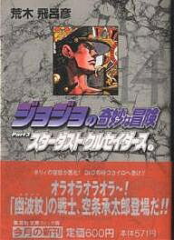 著者荒木飛呂彦(著)出版社集英社発売日2002年09月ISBN9784086177979ページ数306Pキーワード漫画 マンガ まんが じよじよのきみようなぼうけん14しゆうえいしや ジヨジヨノキミヨウナボウケン14シユウエイシヤ あらき ...