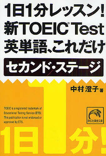 著者中村澄子(著)出版社祥伝社発売日2008年12月ISBN9784396314705ページ数390Pキーワードいちにちいつぷんれつすんしんとーいつくてすとえいた イチニチイツプンレツスンシントーイツクテストエイタ なかむら すみこ ナカム...
