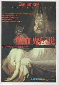 著者ジャン・マリニー(著) 中村健一(訳)出版社創元社発売日1994年06月ISBN9784422210889ページ数162Pキーワードきゆうけつきでんせつちのさいはつけんそうしよ38 キユウケツキデンセツチノサイハツケンソウシヨ38 まり...