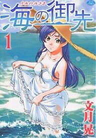 著者文月晃(著)出版社白泉社発売日2007年10月ISBN9784592144816ページ数208Pキーワード漫画 マンガ まんが うみのみさき1じえつつこみつくす334 ウミノミサキ1ジエツツコミツクス334 ふみずき こう フミズキ コ...