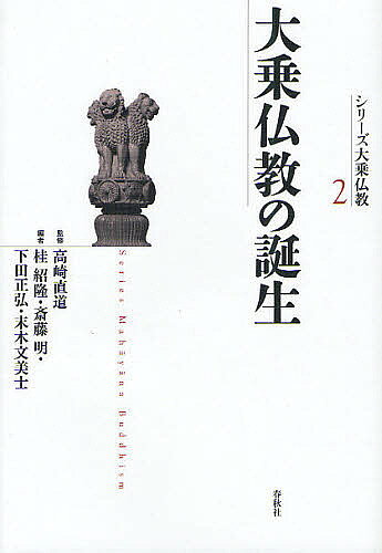 ※商品画像はイメージや仮デザインが含まれている場合があります。帯の有無など実際と異なる場合があります。著者高崎直道(監修) 桂紹隆(編) 斎藤明(編)出版社春秋社発売日2011年12月ISBN9784393101629ページ数266Pキーワ...