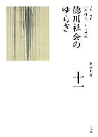 著者倉地克直(著)出版社小学館発売日2008年11月ISBN9784096221112ページ数366Pキーワードにほんのれきし11ぜんしゆうにほんの ニホンノレキシ11ゼンシユウニホンノ くらち かつなお クラチ カツナオ978409622...