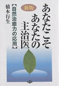 著者橋本行生(著)出版社農山漁村文化協会発売日2003年03月ISBN9784540022203ページ数326Pキーワード健康 あなたこそあなたのしゆじいしぜんちゆりよく アナタコソアナタノシユジイシゼンチユリヨク はしもと ゆきのり ハシ...