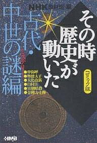 著者NHK取材班(編) 柳リカ(著)出版社ホーム社発売日2005年10月ISBN9784834273472ページ数498Pキーワード漫画 マンガ まんが えぬえいちけーそのときれきしがうごいたこだい／ちゆ エヌエイチケーソノトキレキシガウゴ...