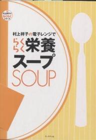 著者村上祥子(著)出版社ブックマン社発売日2003年06月ISBN9784893085290ページ数94Pキーワード料理 クッキング むらかみさちこのでんしれんじでらくらく ムラカミサチコノデンシレンジデラクラク むらかみ さちこ ムラカミ...