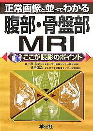 著者扇和之(編) 横手宏之(編)出版社羊土社発売日2007年06月ISBN9784758106306ページ数228Pキーワードせいじようがぞうとならべてわかるふくぶこつばんぶ セイジヨウガゾウトナラベテワカルフクブコツバンブ おうぎ かずゆ...