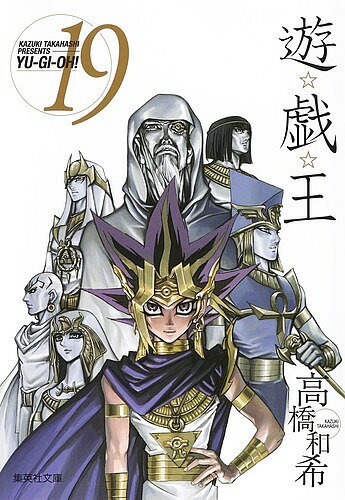 ※商品画像はイメージや仮デザインが含まれている場合があります。帯の有無など実際と異なる場合があります。著者高橋和希(著)出版社集英社発売日2008年02月ISBN9784086185929ページ数329Pキーワード漫画 マンガ まんが ゆう...