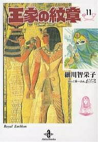※商品画像はイメージや仮デザインが含まれている場合があります。帯の有無など実際と異なる場合があります。著者細川智栄子(著) 芙〜みん(著)出版社秋田書店発売日2006年11月ISBN9784253173063ページ数427Pキーワード漫画 ...