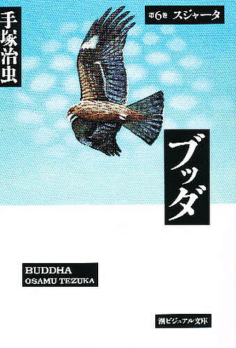 ※商品画像はイメージや仮デザインが含まれている場合があります。帯の有無など実際と異なる場合があります。著者手塚治虫(著)出版社潮出版社発売日1993年02月ISBN9784267013065ページ数254Pキーワード漫画 マンガ まんが ぶ...