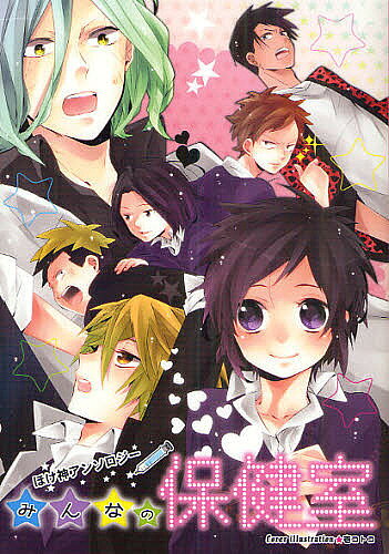 出版社北辰堂出版発売日2011年02月ISBN9784864270205ページ数139Pキーワード漫画 マンガ まんが BL みんなのほけんしつほけがみあんそろじーほくこみどう ミンナノホケンシツホケガミアンソロジーホクコミドウ978486...