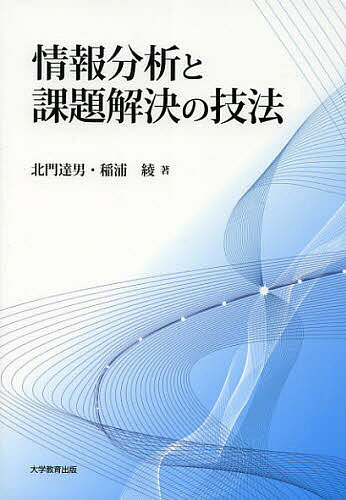 著者北門達男(著) 稲浦綾(著)出版社大学教育出版発売日2012年10月ISBN9784864291637ページ数127Pキーワードじようほうぶんせきとかだいかいけつのぎほう ジヨウホウブンセキトカダイカイケツノギホウ きたかど たつお い...
