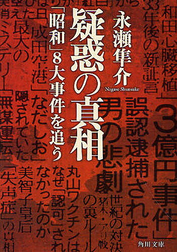 ※商品画像はイメージや仮デザインが含まれている場合があります。帯の有無など実際と異なる場合があります。著者永瀬隼介(著)出版社角川書店発売日2010年05月ISBN9784043759057ページ数286Pキーワードぎわくのしんそう ギワク...