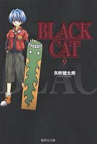 著者矢吹健太朗(著)出版社集英社発売日2006年01月ISBN9784086183703ページ数310Pキーワード漫画 マンガ まんが ぶらつくきやつと9BLACKCAT9しゆうえいしや ブラツクキヤツト9BLACKCAT9シユウエイシヤ ...