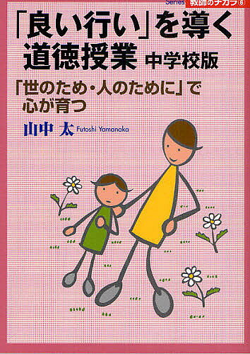 著者山中太(著)出版社日本標準発売日2009年06月ISBN9784820804048ページ数127Pキーワードよいおこないおみちびくどうとくじゆぎようちゆうがつ ヨイオコナイオミチビクドウトクジユギヨウチユウガツ やまなか ふとし ヤマナ...