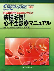 著者赤石誠(編)出版社メディカ出版発売日2008年02月ISBN9784840424264ページ数348Pキーワードさーきゆれーしよんあつぷとうでーと3（2008）さ サーキユレーシヨンアツプトウデート3（2008）サ あかいし まこと ア...