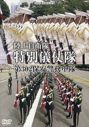 出版社ワック発売日2011年11月ISBN9784898313305キーワードでいーヴいでいーりくじようじえいたいとくべつぎじよ デイーヴイデイーリクジヨウジエイタイトクベツギジヨ9784898313305