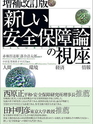 ※商品画像はイメージや仮デザインが含まれている場合があります。帯の有無など実際と異なる場合があります。著者赤根谷達雄(編著) 落合浩太郎(編著) 中西寛(著)出版社亜紀書房発売日2007年02月ISBN9784750507019ページ数33...