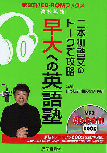 著者二本柳啓文(著)出版社語学春秋社発売日2011年11月ISBN9784875687351ページ数267Pキーワードにほんやなぎひろふみのとーくでこうりやくそうだい ニホンヤナギヒロフミノトークデコウリヤクソウダイ にほんやなぎ ひろふみ...