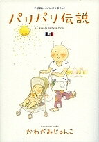 ※商品画像はイメージや仮デザインが含まれている場合があります。帯の有無など実際と異なる場合があります。著者かわかみじゅんこ(著)出版社祥伝社発売日2006年08月ISBN9784396763886ページ数136Pキーワード漫画 マンガ まん...