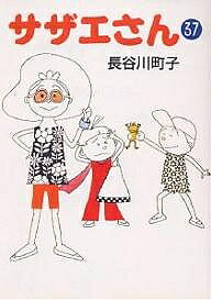 著者長谷川町子(著)出版社朝日新聞社発売日1995年03月ISBN9784022609878ページ数143Pキーワードさざえさん37 サザエサン37 はせがわ まちこ ハセガワ マチコ BF13304E9784022609878