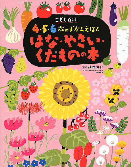 ※商品画像はイメージや仮デザインが含まれている場合があります。帯の有無など実際と異なる場合があります。著者萩原信介(監修)出版社講談社発売日2012年02月ISBN9784062689649ページ数32Pキーワードえほん 絵本 プレゼント ...