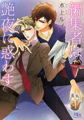 著者水上ルイ(著)出版社幻冬舎コミックス発売日2009年03月ISBN9784344816091ページ数253Pキーワードへんしゆうしやわえんやにまどわすげんとうしやるちる ヘンシユウシヤワエンヤニマドワスゲントウシヤルチル みなかみ るい...