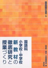 著者科学的読みの授業研究会(編)出版社学文社発売日2005年08月ISBN9784762014475ページ数188Pキーワードこくごかしようがつこうちゆうがつこうしんきようざい コクゴカシヨウガツコウチユウガツコウシンキヨウザイ かがくてき...