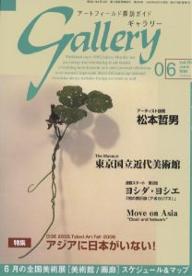 出版社ギャラリーステーション発売日2006年06月ISBN9784860470678ページ数199Pキーワードぎやらりー2006ー6あじあににほんがいない ギヤラリー2006ー6アジアニニホンガイナイ9784860470678