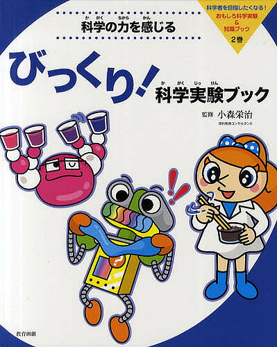 著者小森栄治(監修)出版社教育画劇発売日2011年04月ISBN9784774613437ページ数55Pキーワードプレゼント ギフト 誕生日 子供 クリスマス 子ども こども かがくしやおめざしたくなるおもしろかがくじつけん カガクシヤオメ...