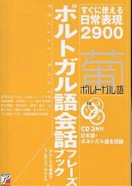 著者カレイラ松崎順子(著) フレデリコ・カレイラ(著)出版社明日香出版社発売日2006年12月ISBN9784756910325ページ数335Pキーワードぽるとがるごかいわふれーずぶつくすぐにつかえる ポルトガルゴカイワフレーズブツクスグニ...