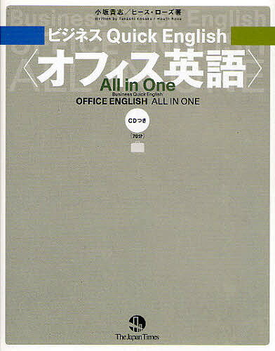 著者小坂貴志(著) ヒース・ローズ(著)出版社ジャパンタイムズ発売日2010年12月ISBN9784789014199ページ数237Pキーワードびじねすくいつくいんぐりつしゆおふいす／えいご／お ビジネスクイツクイングリツシユオフイス／エイ...