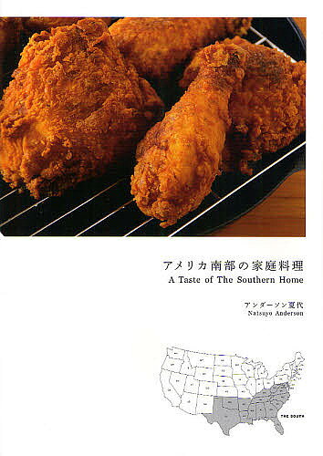 ※商品画像はイメージや仮デザインが含まれている場合があります。帯の有無など実際と異なる場合があります。著者アンダーソン夏代(著)出版社アノニマ・スタジオ発売日2011年12月ISBN9784877587062ページ数175Pキーワード料理 ...