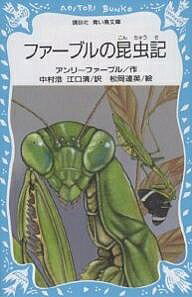 著者アンリ・ファーブル(著) 中村浩(訳) 江口清(訳)出版社講談社発売日1986年06月ISBN9784061472006ページ数241Pキーワードプレゼント ギフト 誕生日 子供 クリスマス 子ども こども ふあーぶるのこんちゆうきこう...