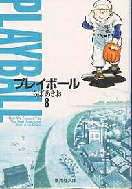 著者ちばあきお(著)出版社集英社発売日1996年09月ISBN9784086170833ページ数363Pキーワード漫画 マンガ まんが ぷれいぼーる8しゆうえいしやぶんここみつくばん プレイボール8シユウエイシヤブンココミツクバン ちば あ...