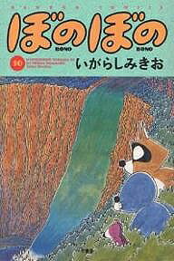 ※商品画像はイメージや仮デザインが含まれている場合があります。帯の有無など実際と異なる場合があります。著者いがらしみきお(著)出版社竹書房発売日1994年12月ISBN9784884757618ページ数134Pキーワード漫画 マンガ まんが...
