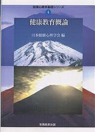 著者日本健康心理学会(編)出版社実務教育出版発売日2003年09月ISBN9784788960947ページ数194Pキーワードけんこうきよういくがいろんけんこうしんりがくきそし ケンコウキヨウイクガイロンケンコウシンリガクキソシ にほん け...