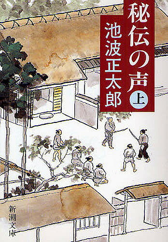 著者池波正太郎(著)出版社新潮社発売日2009年01月ISBN9784101156576ページ数235Pキーワードひでんのこえ1しんちようぶんこいー16ー57 ヒデンノコエ1シンチヨウブンコイー16ー57 いけなみ しようたろう イケナミ ...