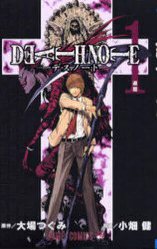 著者大場つぐみ(原作) 小畑健(漫画)出版社集英社発売日2004年08月ISBN9784088736211ページ数191Pキーワード漫画 マンガ まんが ですのーと1 デスノート1 おおば つぐみ おばた たけし オオバ ツグミ オバタ タ...