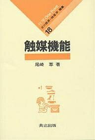 著者尾崎萃(著)出版社共立出版発売日1986年01月ISBN9784320041691ページ数99Pキーワードしよくばいきのうかがくわんぽいんと18 シヨクバイキノウカガクワンポイント18 おざき あつむ オザキ アツム9784320041...