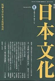 著者井尻千男(編)出版社拓殖大学日本文化研究所発売日2003年07月ISBN9784886562371ページ数137Pキーワードきかんにほんぶんか13（2003ー3） キカンニホンブンカ13（2003ー3） いじり かずお イジリ カズオ9...