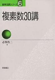 ※商品画像はイメージや仮デザインが含まれている場合があります。帯の有無など実際と異なる場合があります。著者志賀浩二(著)出版社朝倉書店発売日1989年04月ISBN9784254114812ページ数221Pキーワードふくそすうさんじつこうす...