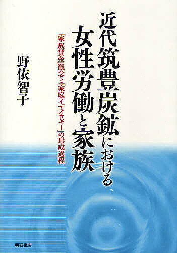 ※商品画像はイメージや仮デザインが含まれている場合があります。帯の有無など実際と異なる場合があります。著者野依智子(著)出版社明石書店発売日2010年02月ISBN9784750331423ページ数269Pキーワードきんだいちくほうたんこう...